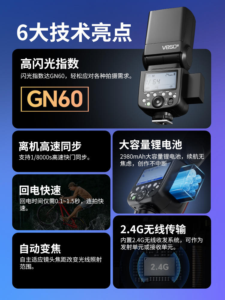 Godox神牛v850三代机顶闪光灯高速同步TTL热靴佳能尼康富士索尼松下摄影单反外置闪光灯便携外拍通用型闪光灯-淘宝网