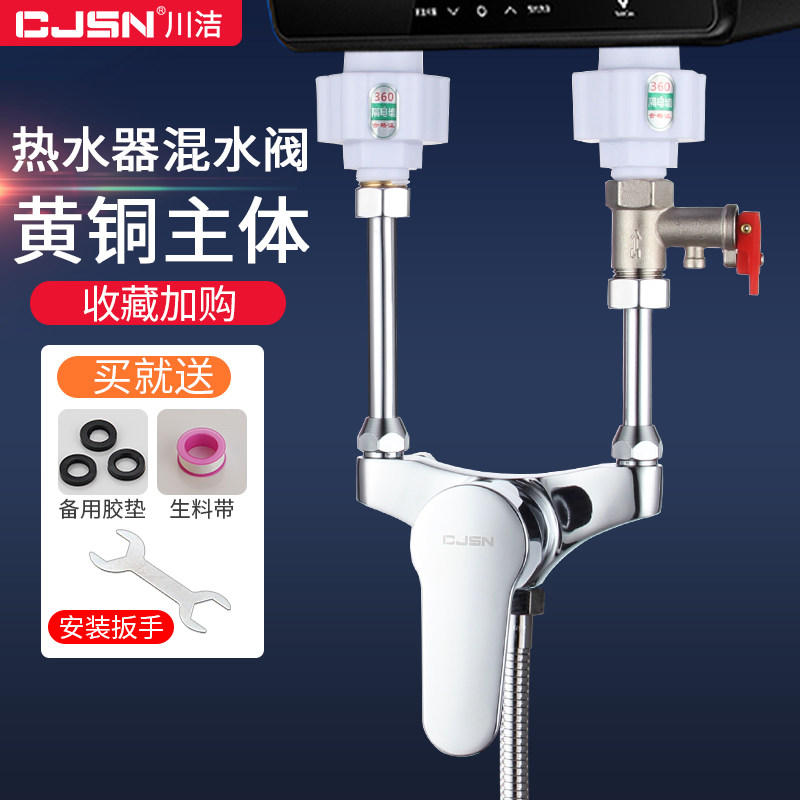 Surface-Mounted Electric Water Heater Mixing Valve with Hot and Cold ...