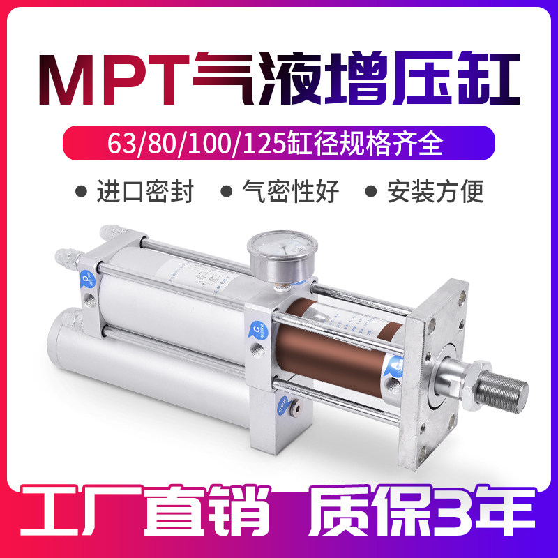 Gas-Liquid Booster Cylinder Pneumatic Booster Standard Cylinder