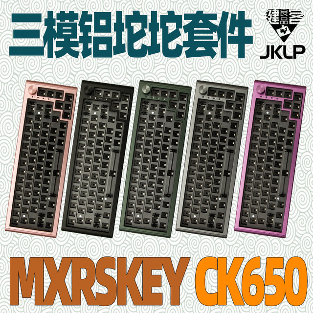 MXRSKEY Mars Key CK650 Mechanical Keyboard Customization Kit Three-mode 2.4g Bluetooth Aluminum ...