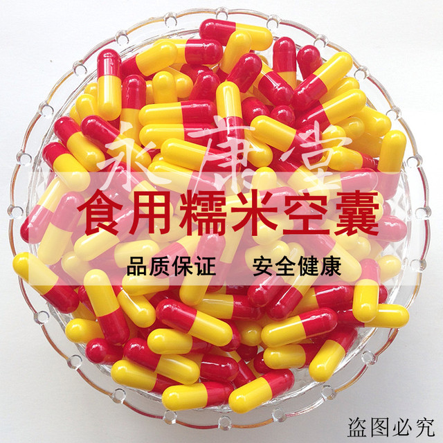 Empty capsule shell edible drug-loading device No. 00 No. 0 No. 1 No. 2 ...