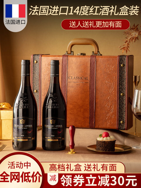 French 14% imported red wine double gift box Cabernet Sauvignon dry red ...