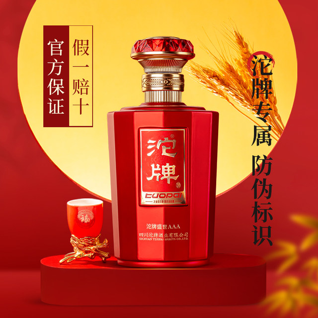 Tuopai Shengshi 52% strong-flavor liquor whole box pure grain wine ...