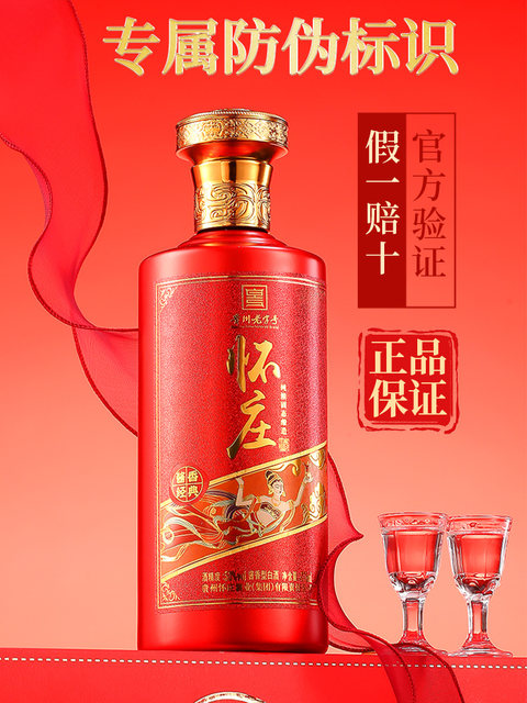 Huaizhuang wine sauce-flavored classic 53-degree liquor full box pure grain wine high-altitude ...