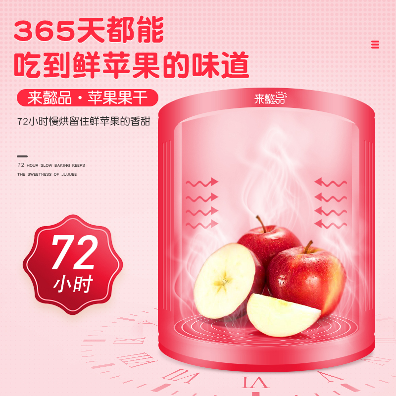 Tranches de Pomme Séchées Laiyipin - 3 x 88g - Encas de Shandong