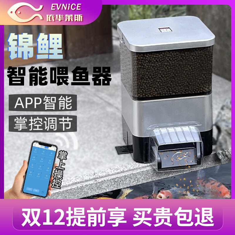 Distributeur automatique de nourriture pour poissons Koi Evnice Smart ...