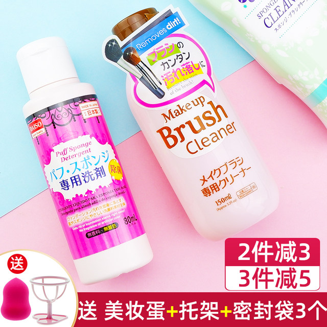 Japan's Daiso powder puff cleaning agent beauty egg sponge makeup brush ...