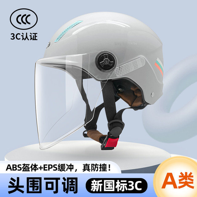 Summer helmet for women 3C certified national standard battery electric ...