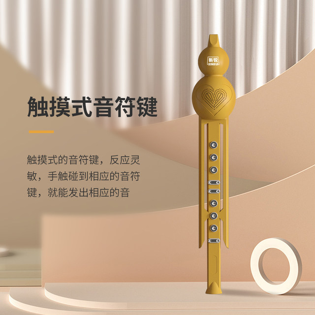 Emerging Electric Gourd Silk Musical Instrument Domestic Electronic ...