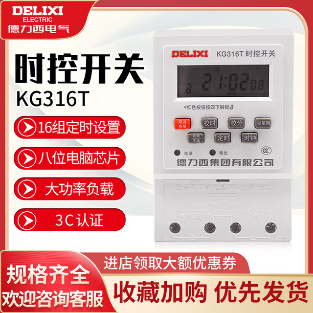Delixi Time Control Kg316T Street Light 380V Microtin Time 24V ...