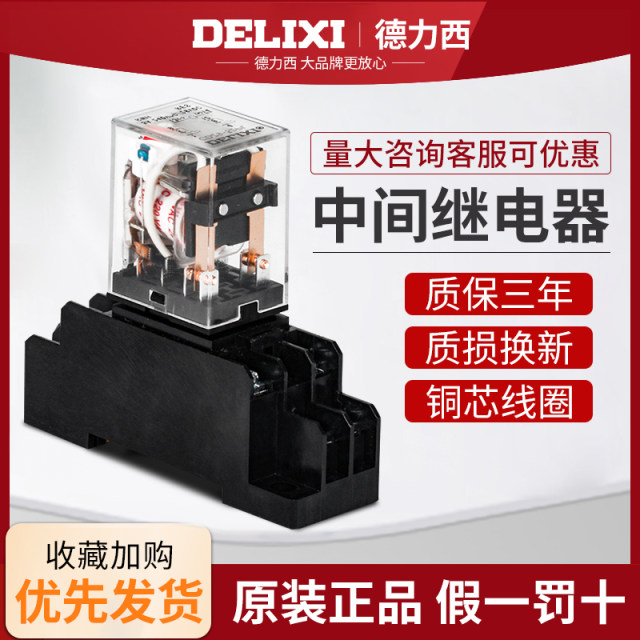 Delixi Intermediate Rept Electric 220V AC 8 -foot DC 12 Small 14 Electromagnetic DC24 Switch 380 ...