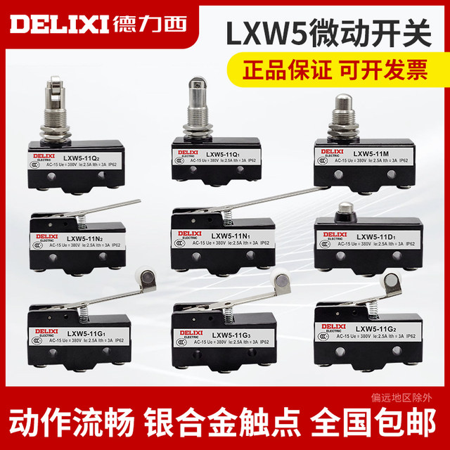 Delixi travel micro limit switch LXW5-11D111G111G211M11N111Q111Q2