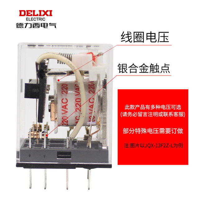 Delixi small intermediate relay CDZ9L-52PHH52PL with light 8 feet AC220VDC24V