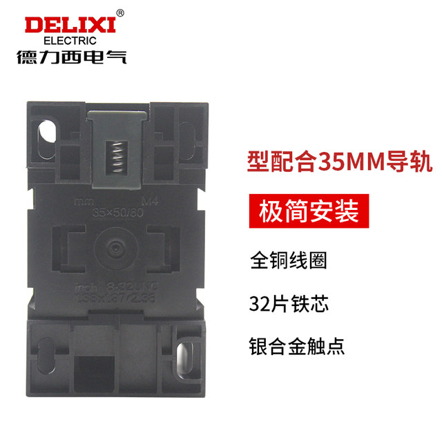 Delixi AC contactor CJX2S-5011 220V/380V coil replaces CJX2 50A