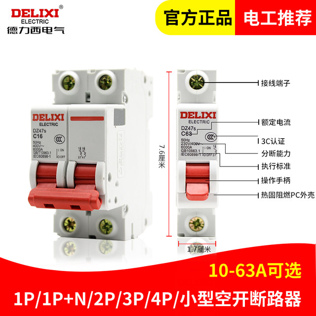 Delixi 1P air switch 2P household 32a63a three-phase 3P circuit breaker DZ47S4P open 100A ...