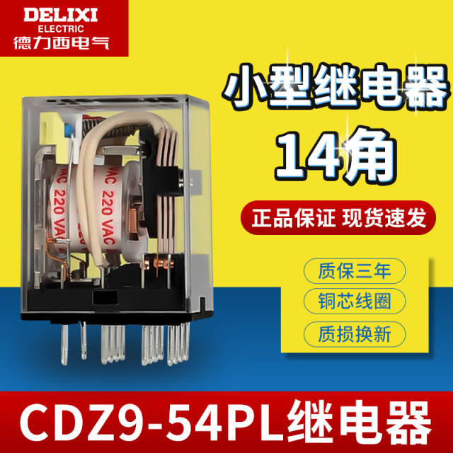 Delixi small intermediate relay CDZ9L-54PHH54PLMY4NJ14 feet AC220V