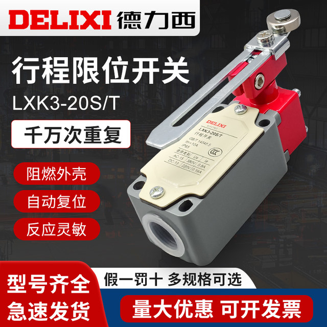 Delixi stroke switch LXK3-20S/T adjustable roller arm type limit switch