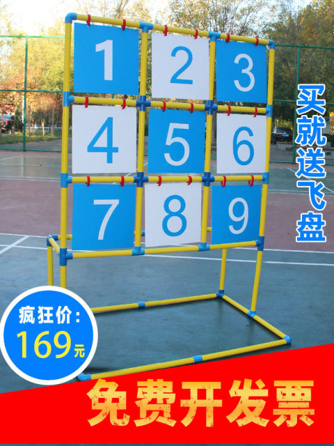 Frisbee nine-square grid training net throwing accurate net practice ...