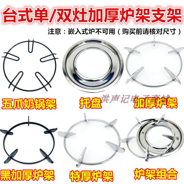 Universal gas stove accessories grate gas stove desktop single and ...