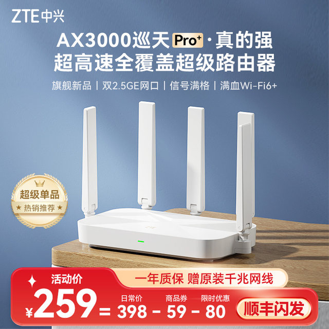 ZTE ZTE AX3000 Xantian Pro+wifi6 wireless competition router 2.5G port ...