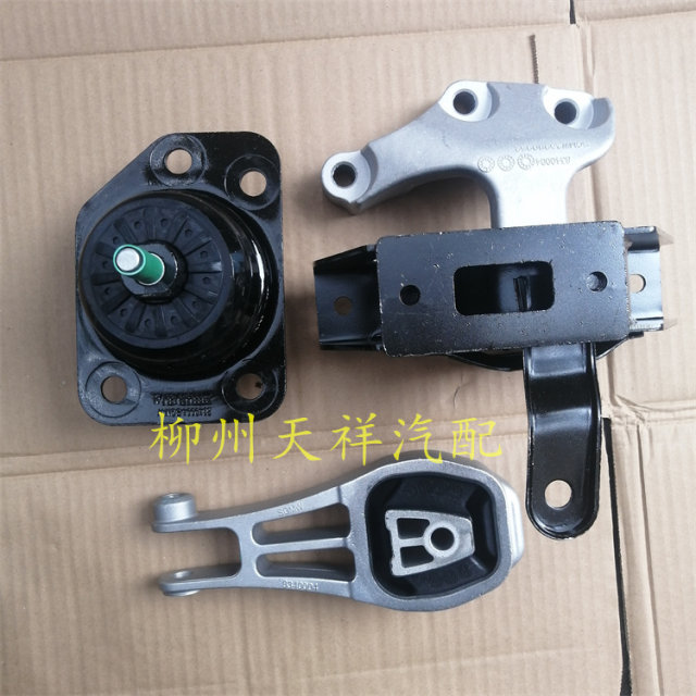 Baojun 560730 engine foot glue 1.5T gearbox buffer engine vibrator ...