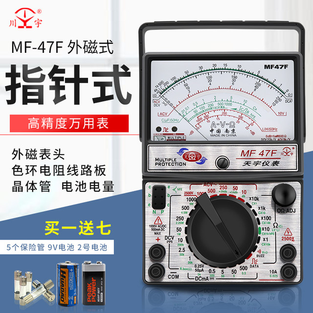 Nanjing Tianyu MF47F47D high-precision pointer multimeter external magnetic anti-burning full ...