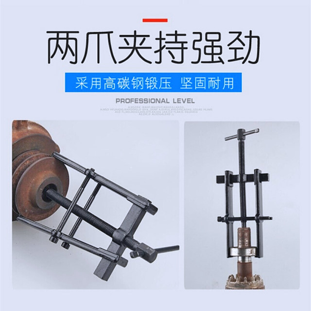 Two-claw puller multifunctional special bearing removal tool small ...