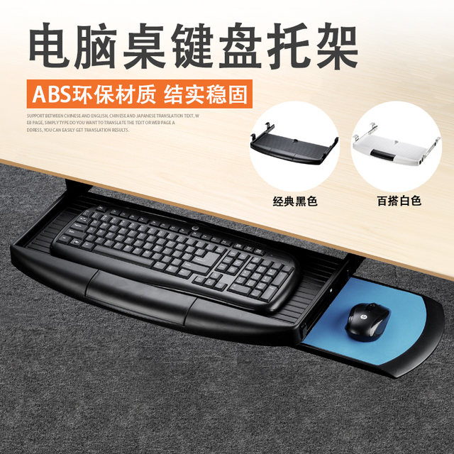 Computer keyboard holding desktop storage frame drawer track III sloped ...