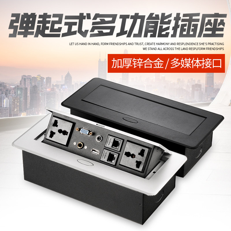 Desk Embedded Multimedia Socket - Conference Table Power Junction Box