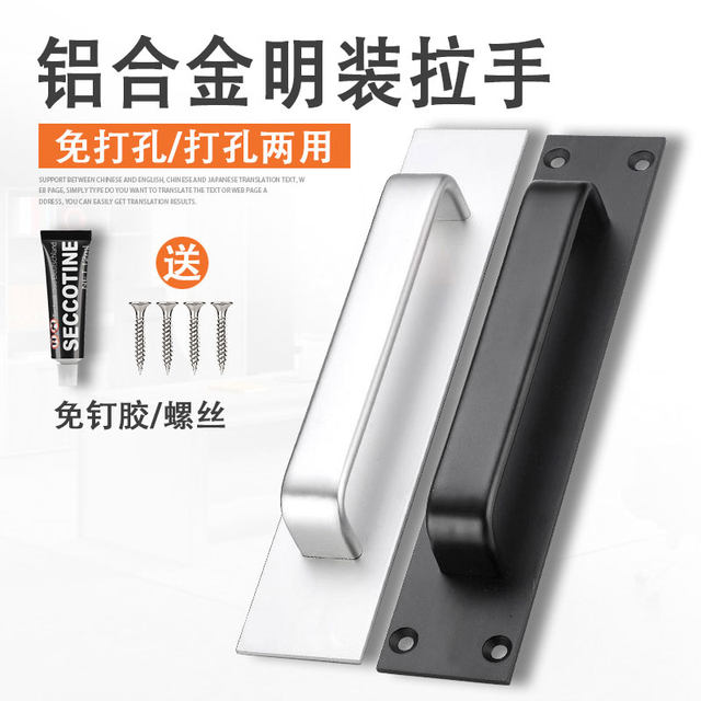 Aluminum alloy door handle handle free punching anti-theft door sliding ...