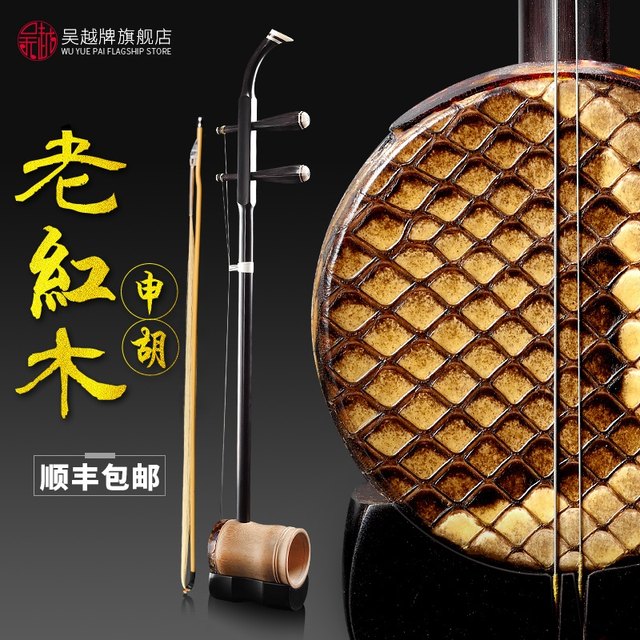 Wuyue brand Shenhu ethnic musical instrument, Shanghai opera old ...
