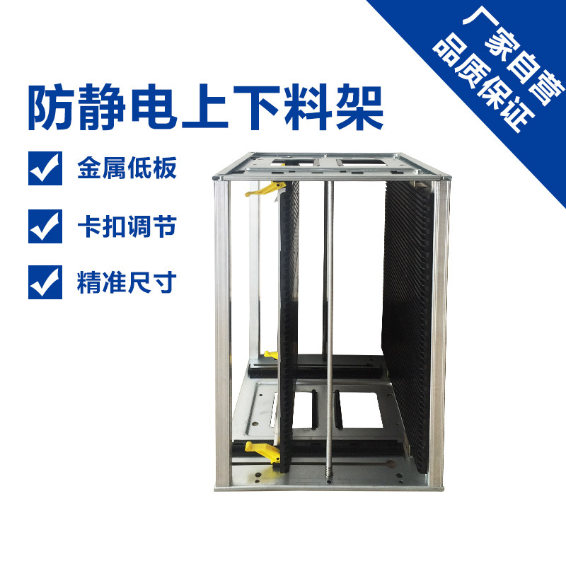 High Temperature Resistant Anti-Static SMT Loading and Unloading Rack PCB Automatic Loading ...