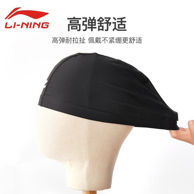 Li Ning swimming cap for men 2024 new women's black fabric does not ...