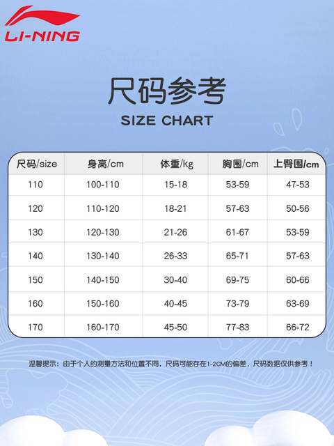 Li Ning Children's Swimsuit Boys and Boys Split Sun Protection 2025 New ...