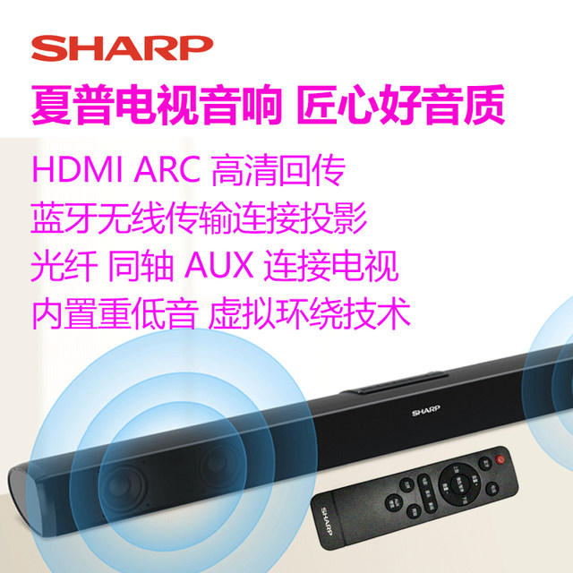 Sharp SB40H Bluetooth echo wall-mounted TV audio living room home ...