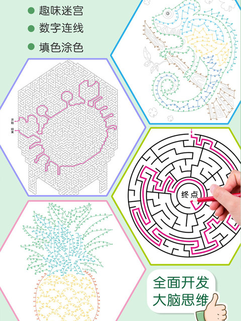 Magic thread maze left and right brain thinking and concentration ...