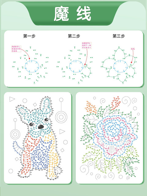 Magic thread maze left and right brain thinking and concentration ...