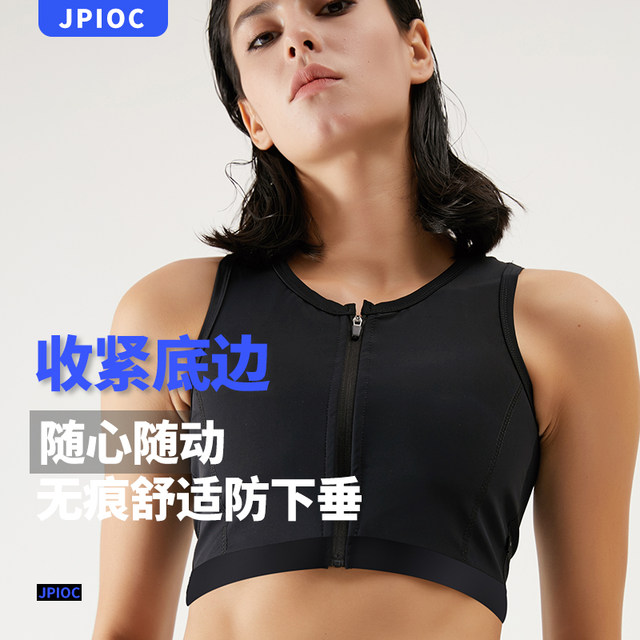 JPIOC Bid -Beltic LES Ultra -Flat Sports Lingerie Big chest shows that Little handsome T plastic ...