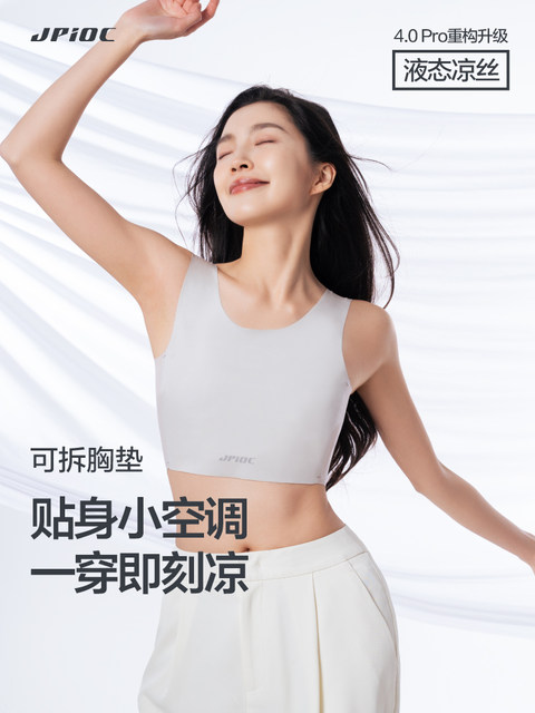 JPIOC Jingqi traceless breast lingerie large breasts show small sports students cos anti-convex ...