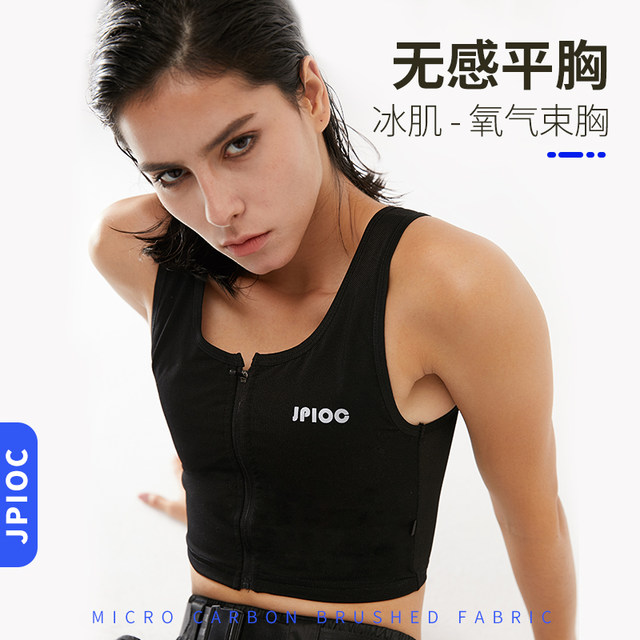 JPIOC whalezaki boobs les super flat and handsome t zipper sports breast shaping summer student ...