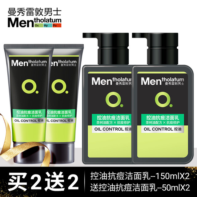 Mentholatum men's refreshing facial cleanser, oil control, anti-acne ...