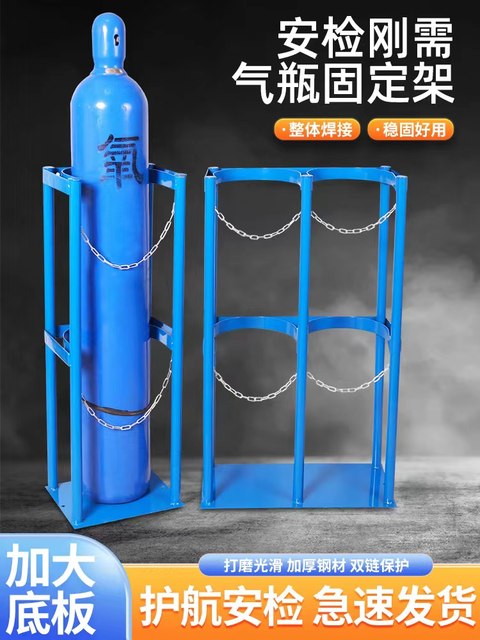 Gas bottle holder, oxygen acetylene bottle anti-tipping device, anti ...