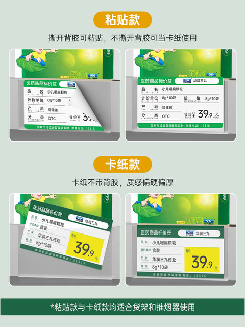 Hanyin pharmaceutical price label printer drug price tag pharmacy ...