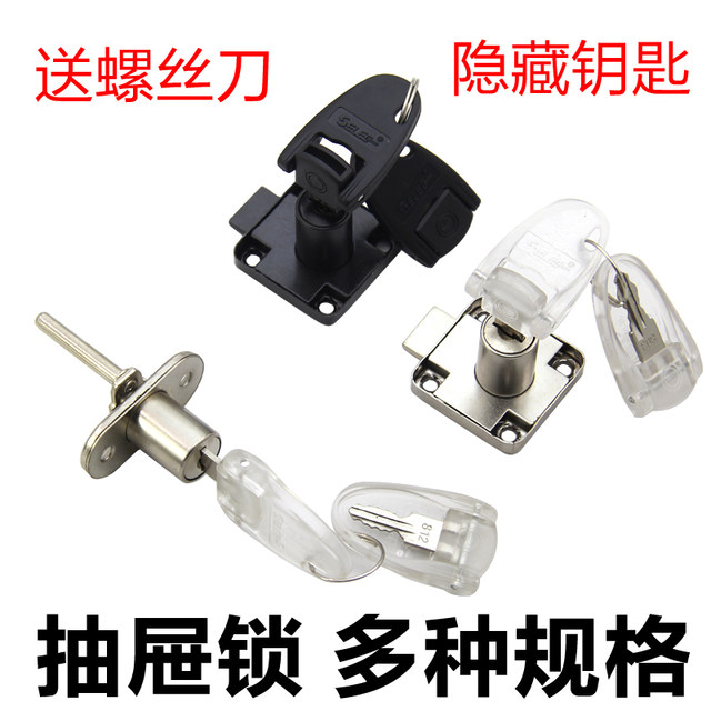 Black desk drawer lock core cabinet lock household hardware lock core ...