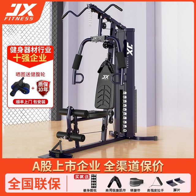 Junxia single station comprehensive training device indoor strength ...