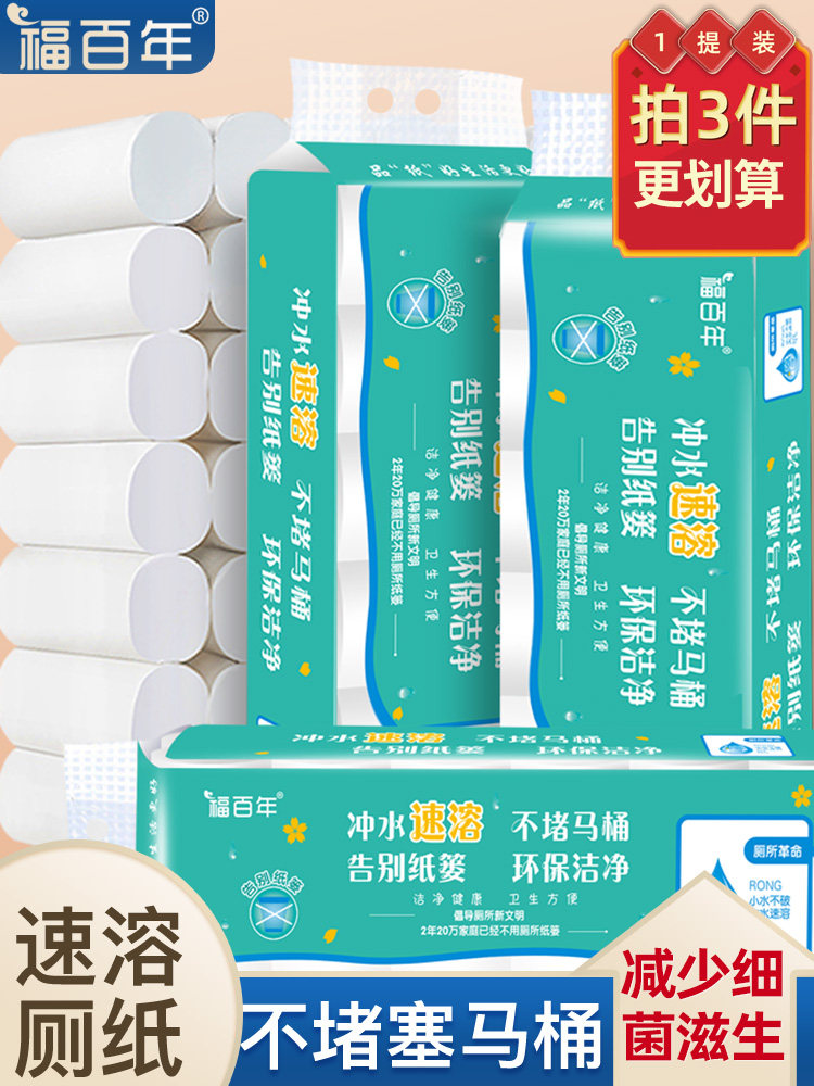 Water-Soluble Toilet Paper Roll - Fu Century-Old Soluble Paper Towel ...