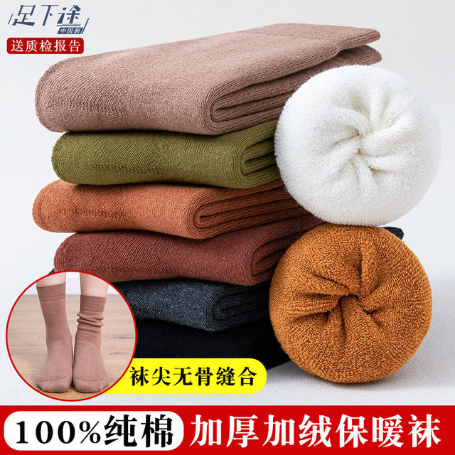 100%pure cotton socks Children in autumn and winter thickened plus ...