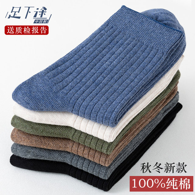 100%pure cotton socks Men's cotton spring autumn anti -sweat absorption ...