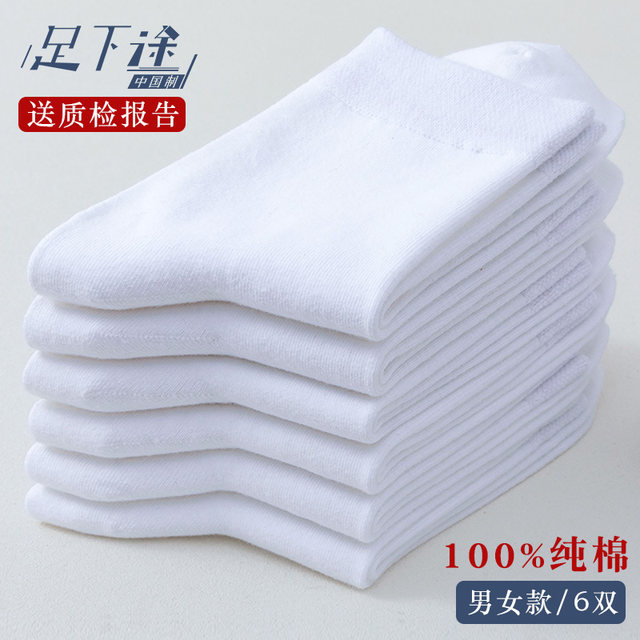 Pure white socks for women and men in spring and autumn, pure cotton ...