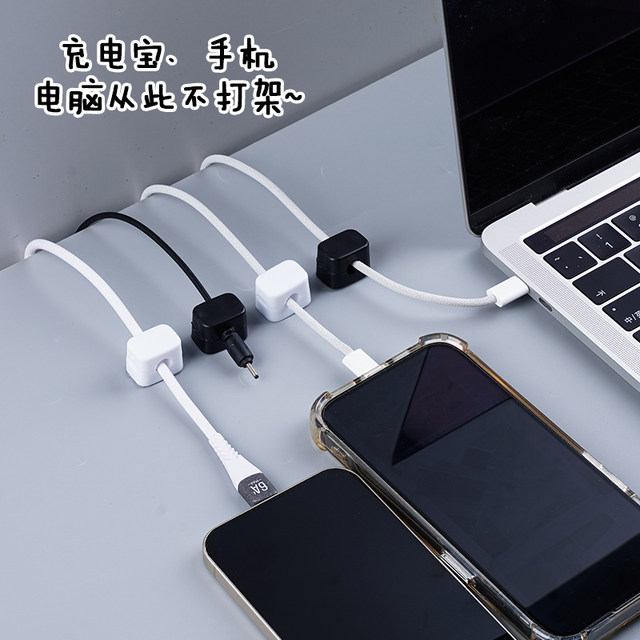 Magnetic cable organizer desktop wall-mounted mobile phone data cable ...